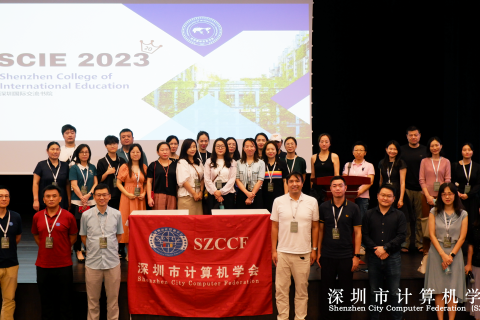 深圳市计算机学会（SZCCF）